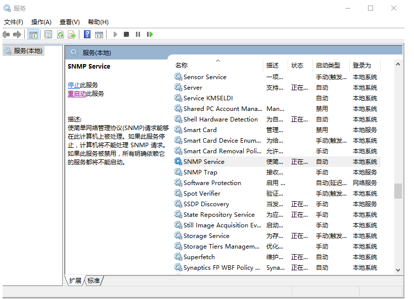 snmp实操经验_sysorlastchange-CSDN博客